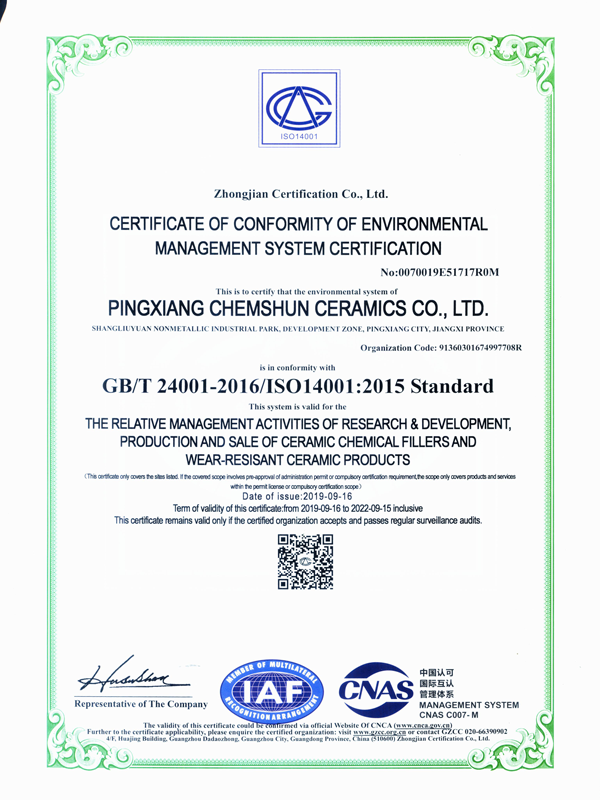 វិញ្ញាបនបត្រ - Pingxiang Chemshun Ceramics Co., Ltd.